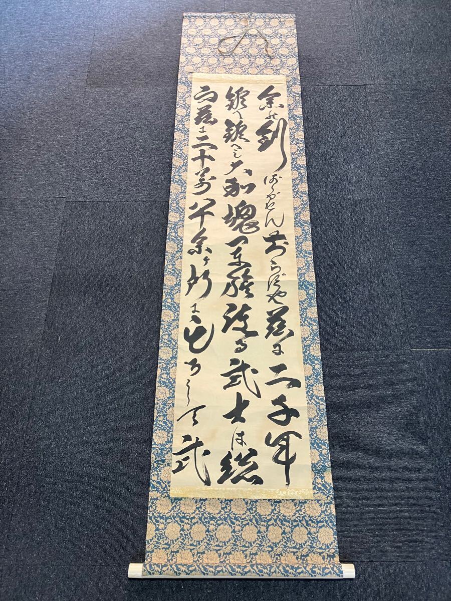 Yahoo!オークション - 【模写】掛軸 書 紙本 箱無 同梱可能 No.3662