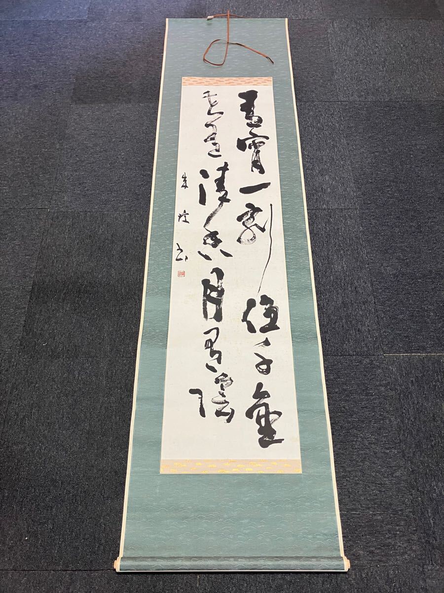 Yahoo!オークション - 【模写】掛軸 書 紙本 箱無 同梱可能 No.3688