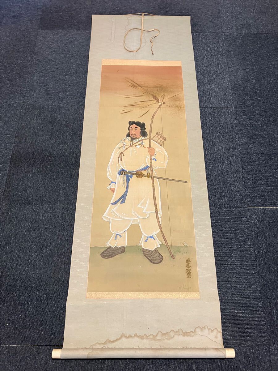 Yahoo!オークション - 【模写】掛軸 静鳳 絹本 箱無 同梱可能 No.3689