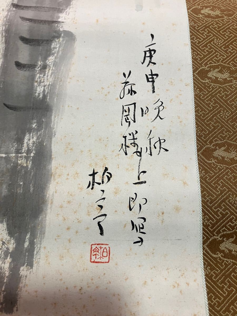 Yahoo!オークション - 【模写】掛軸 書 紙本 箱無 同梱可能 No.3696