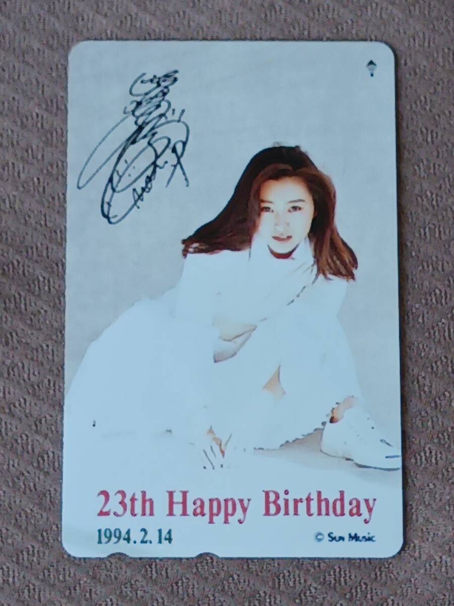 Yahoo!オークション - 酒井法子 23th Happy Birthday テレホンカード5...