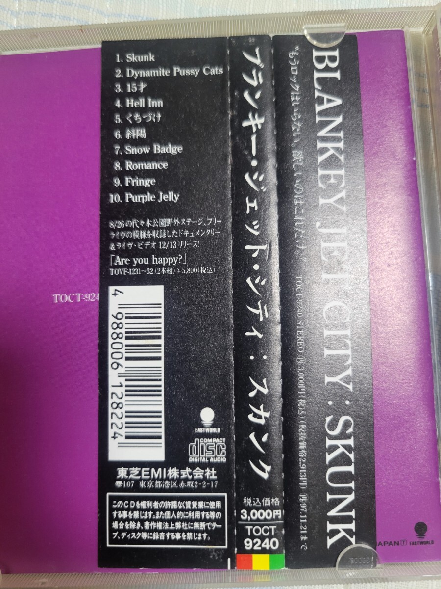 Yahoo!オークション - CD BLANKEY JET CITY ブランキー ジェット シテ...