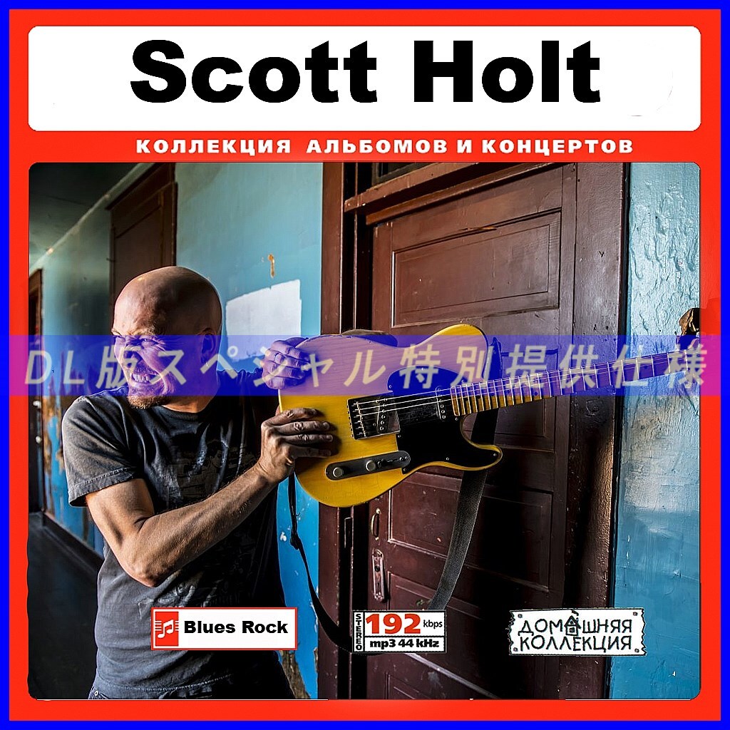 Yahoo!オークション - 【特別提供】SCOTT HOLT 大全巻 MP3[DL版] 1枚組...
