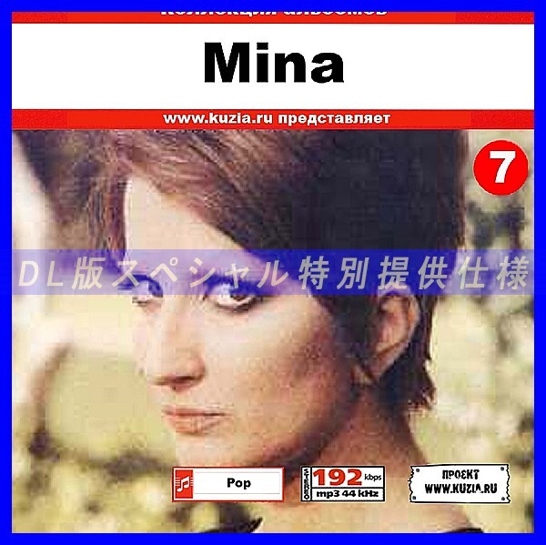 Yahoo!オークション - 【特別提供】MINA CD 7 大全巻 MP3[DL版] 1枚組C...