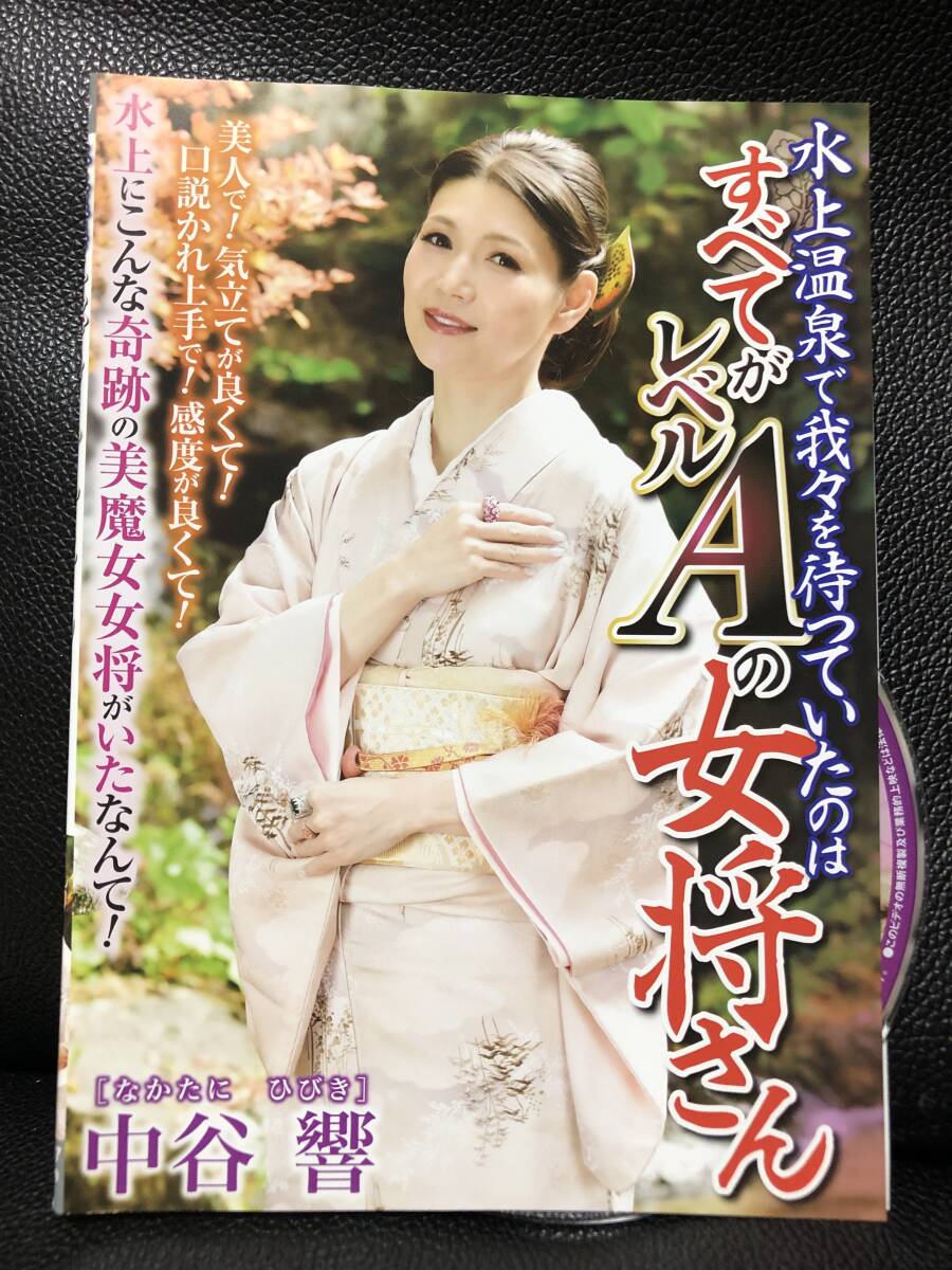 Yahoo!オークション - (W992) RUBY 水上温泉で我々を待っていたのは す...