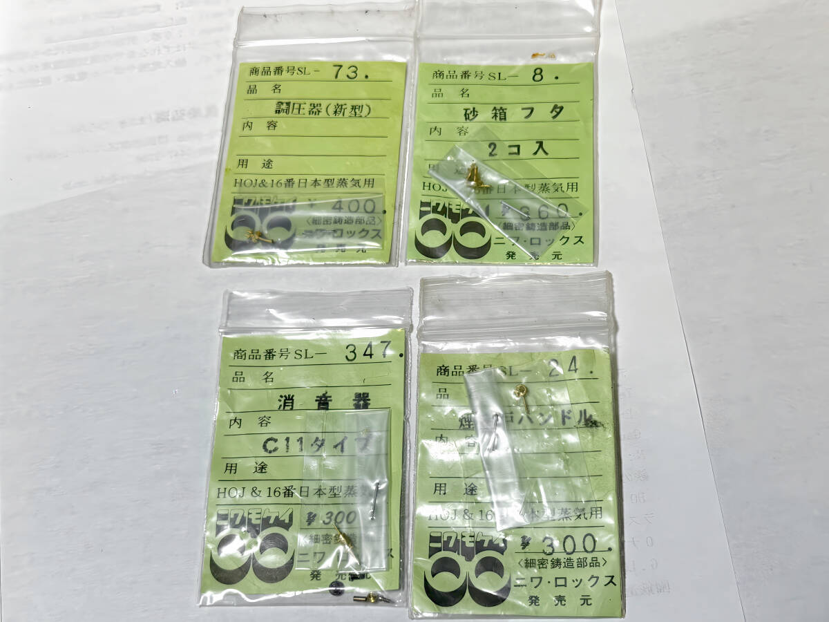 Yahoo!オークション - HO JM プロトサーティーン（1/80 G=13mm ) C11蒸...