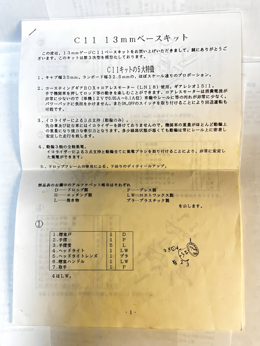 Yahoo!オークション - HO JM プロトサーティーン（1/80 G=13mm ) C11蒸...