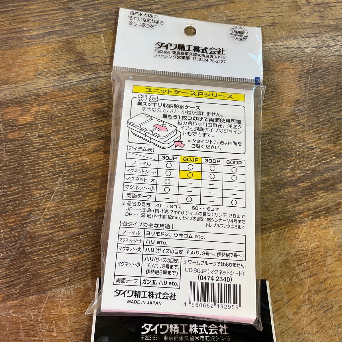 Yahoo!オークション - L16レ/新品 保管品 TEAM DAIWA 防水ユニットケー...