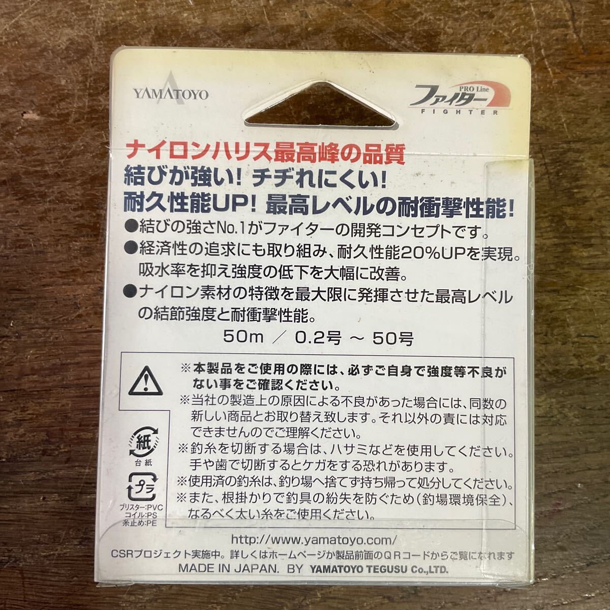 Yahoo!オークション - Q06/新品 保管品 釣具 YAMATOYO PROライン ファ...