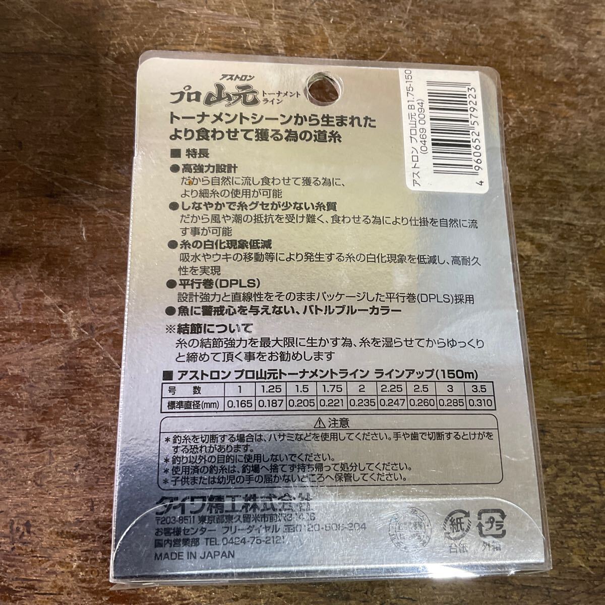 Yahoo!オークション - Q09/新品 釣具 Daiwa アストロン トーナメント ...