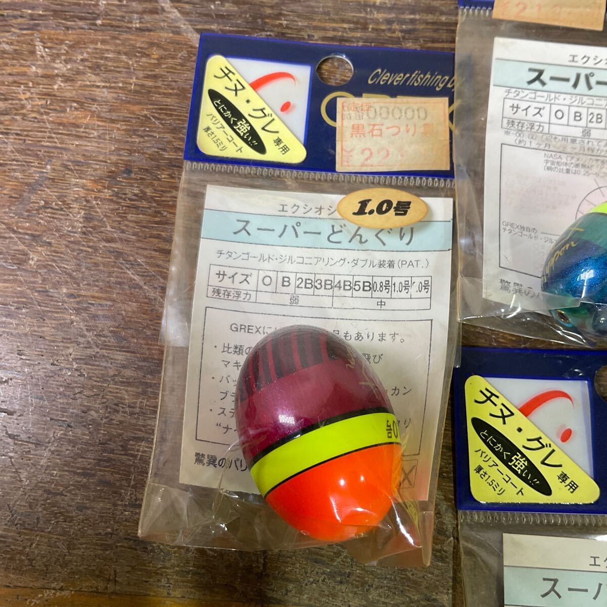 Yahoo!オークション - X08/同梱可能 新品 GREX ウキ エクシオシリーズ ...