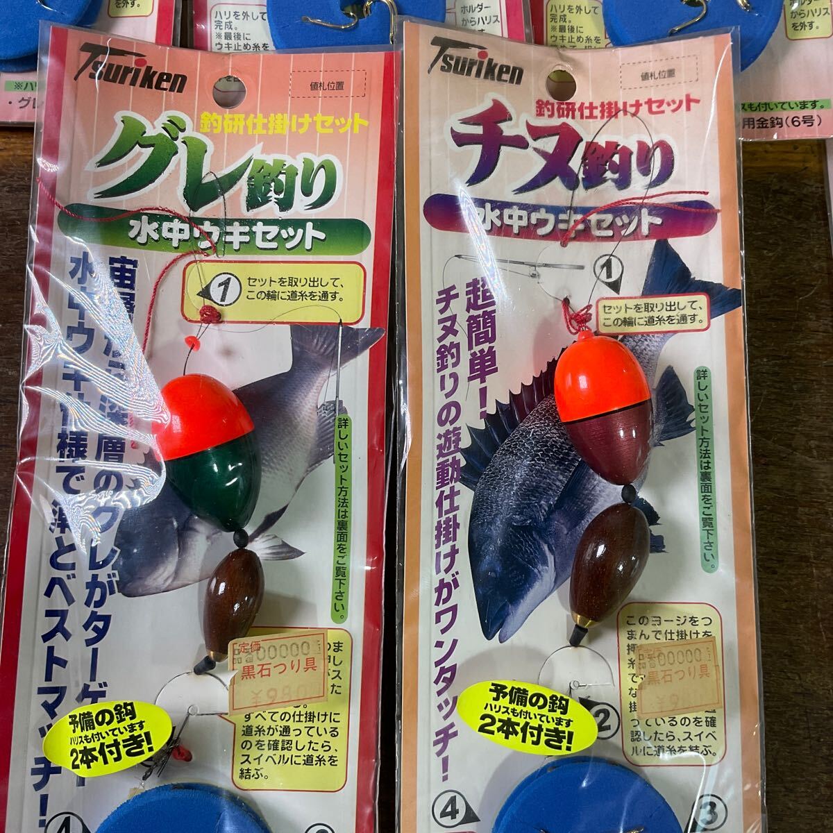 Yahoo!オークション - Y07/同梱可能 新品 釣具 釣研 水中ウキセット 仕...