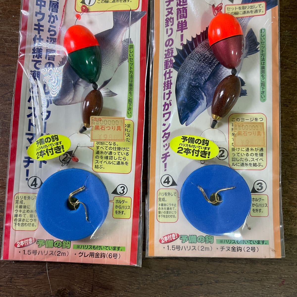 Yahoo!オークション - Y07/同梱可能 新品 釣具 釣研 水中ウキセット 仕...