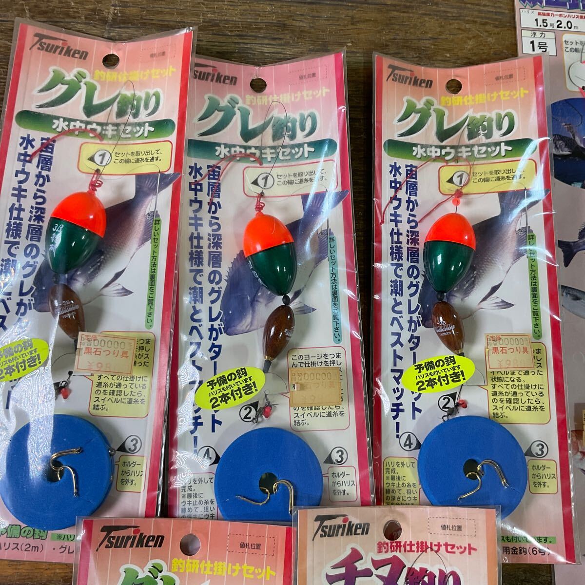 Yahoo!オークション - Y07/同梱可能 新品 釣具 釣研 水中ウキセット 仕...