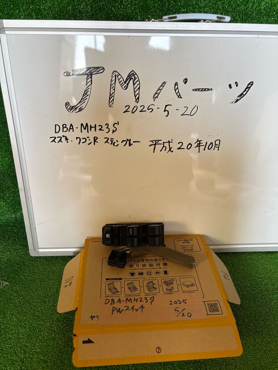 Yahoo!オークション - 即納 スズキ ワゴンR MH23S PW パワーウィンドウ...