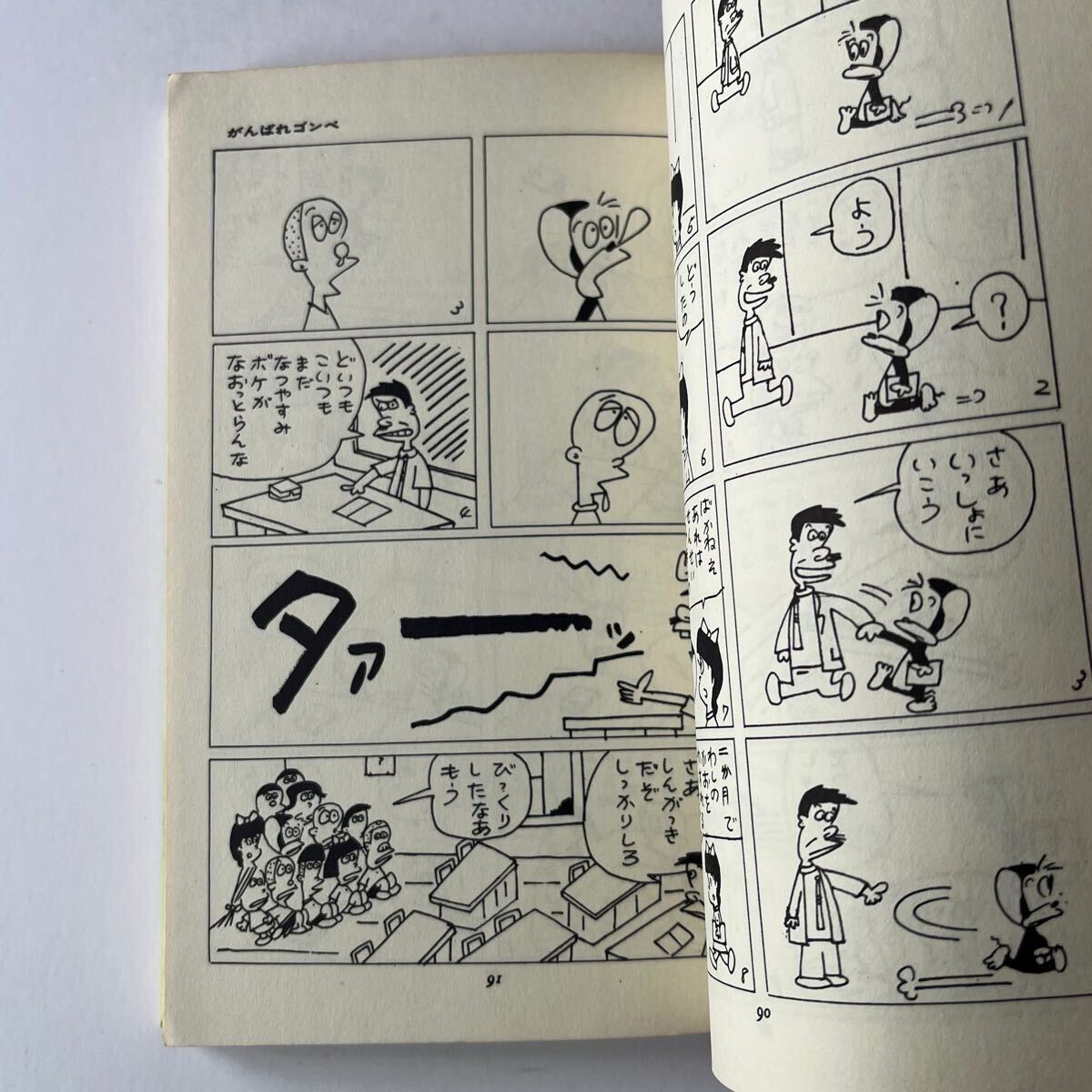 Yahoo!オークション - がんばれゴンベ③/園山俊二 虫コミックス MC-124...