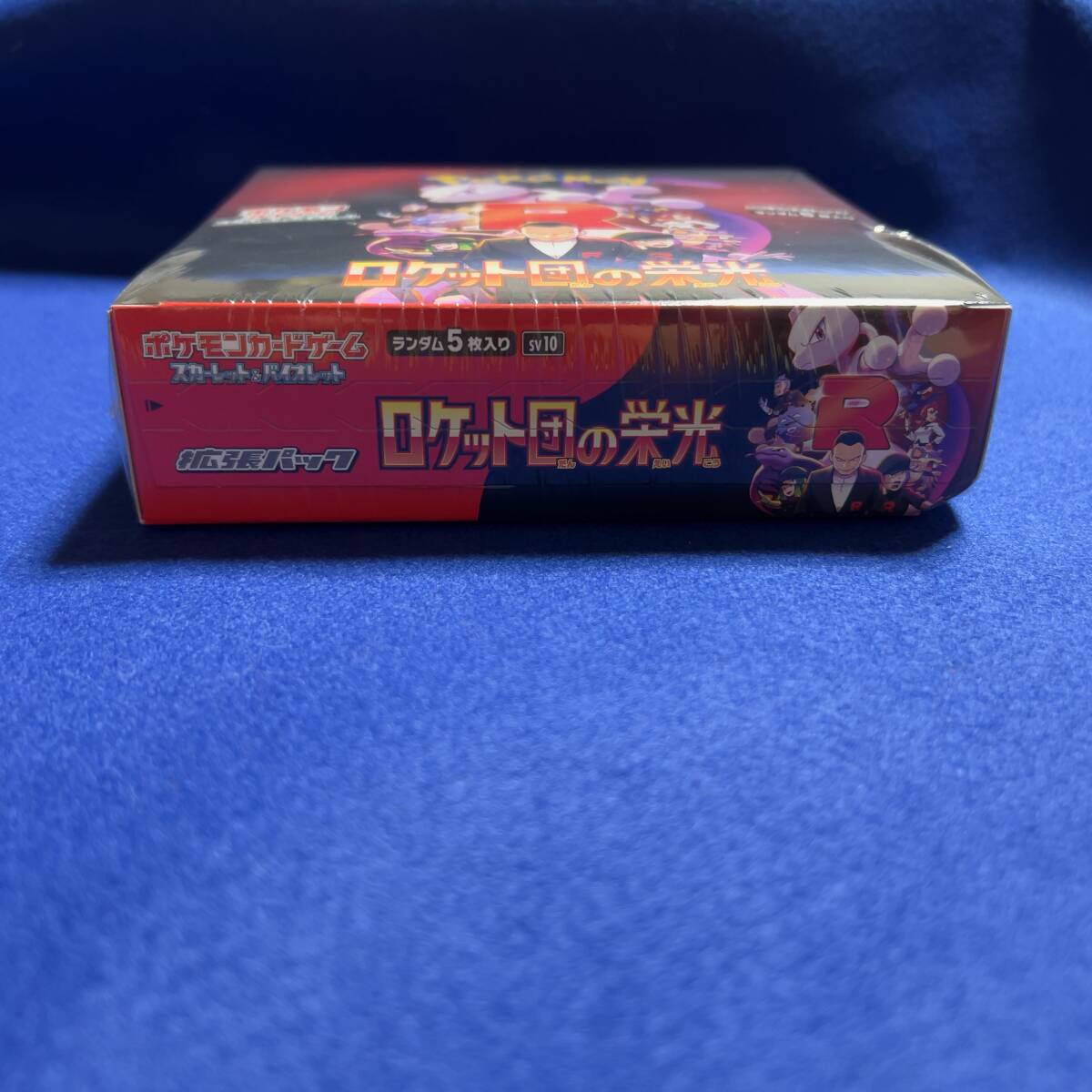 Yahoo!オークション - ポケカ ポケモンカード ロケット団の栄光 拡張パ...