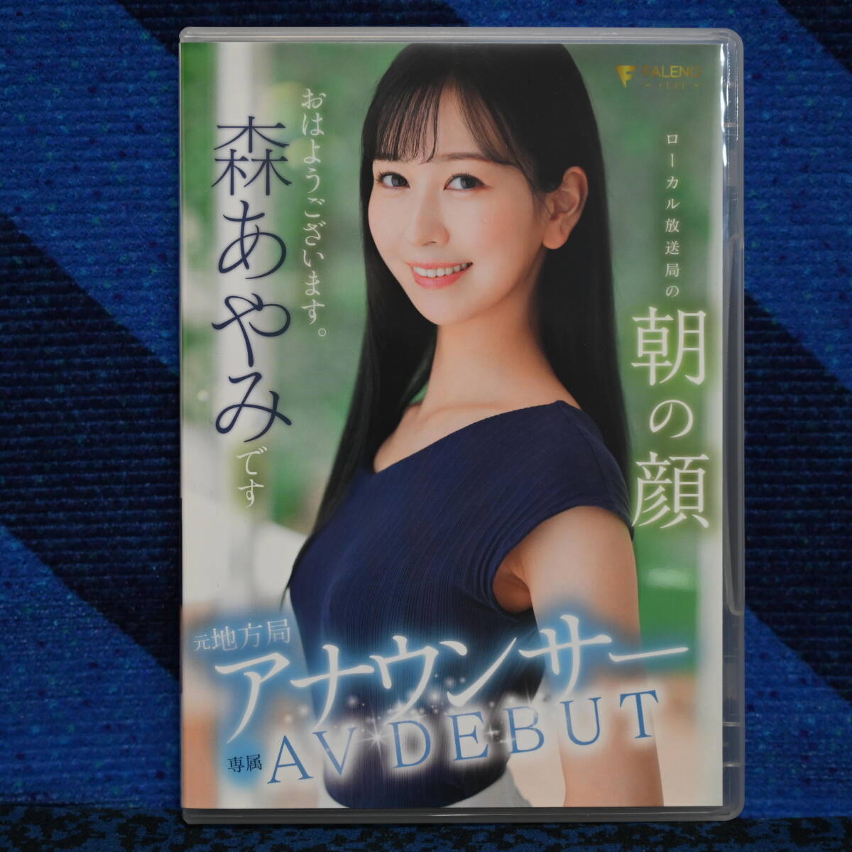 Yahoo!オークション - 中古美品 FALEO FSDSS-718 元地方局アナウンサー...