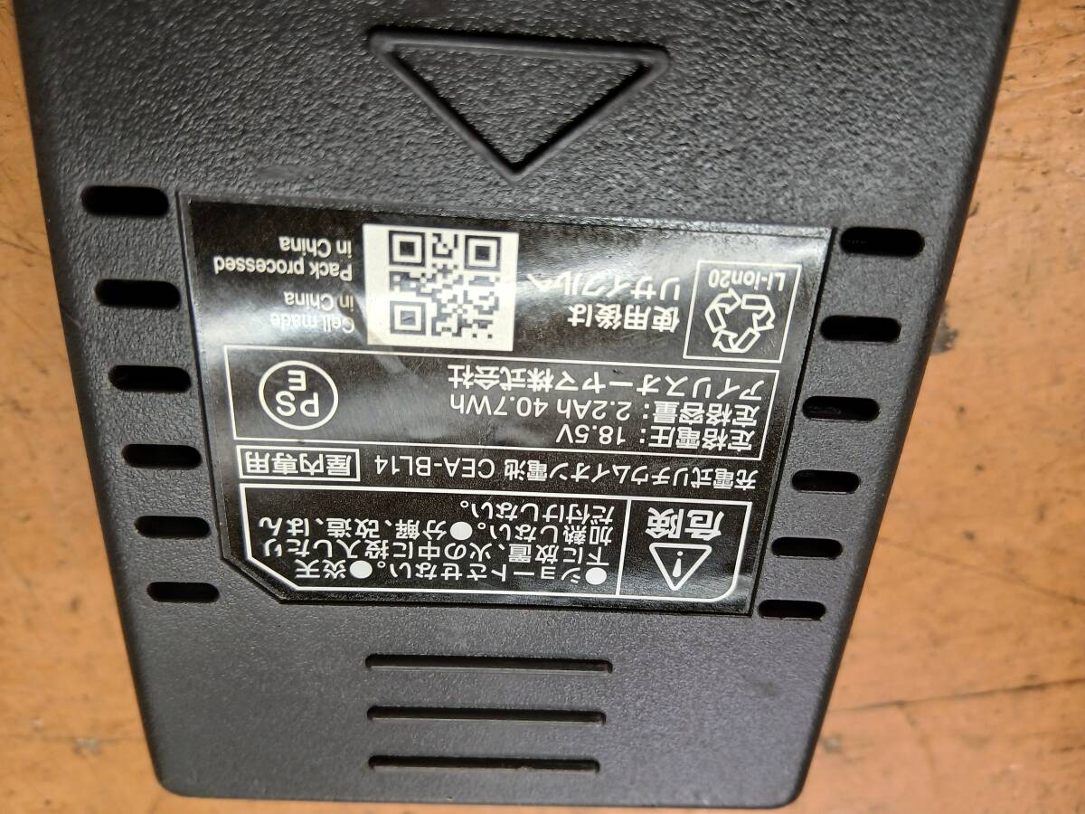 Yahoo!オークション - k7872 アイリスオーヤマ CEA-BL14 18.5V