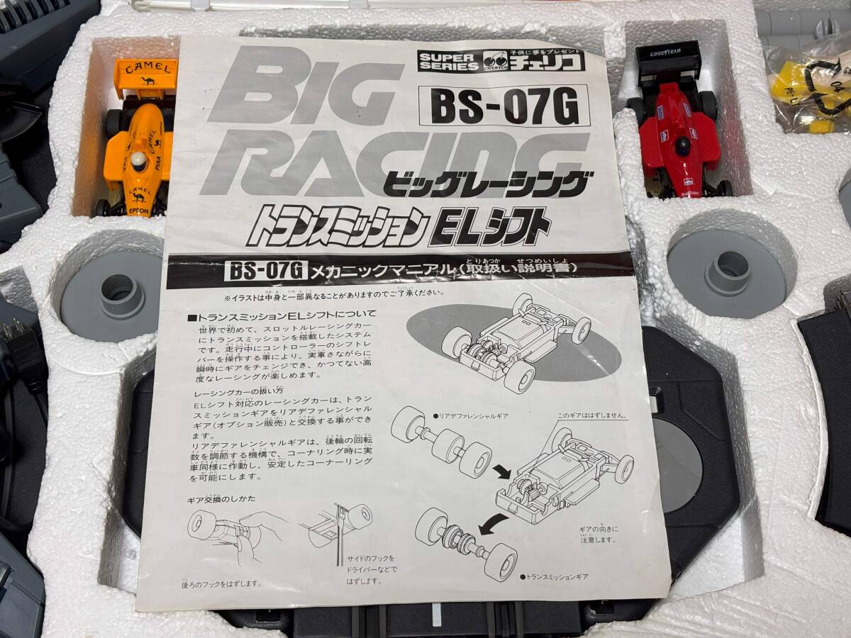 Yahoo!オークション - チェリコ ビッグレーシング BS-07G スロットカー...