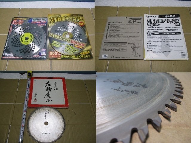 Yahoo!オークション - D013【Makita・RYOBI・E.Vaiue 木工用/鉄工用/草...