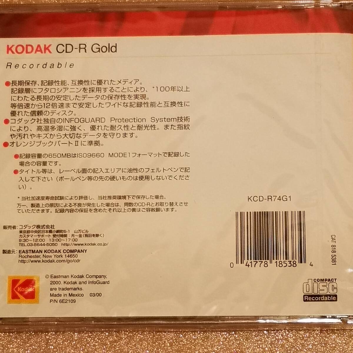 Yahoo!オークション - 貴重 KODAK コダック 金反射 CD-R 48枚 未開封 ...