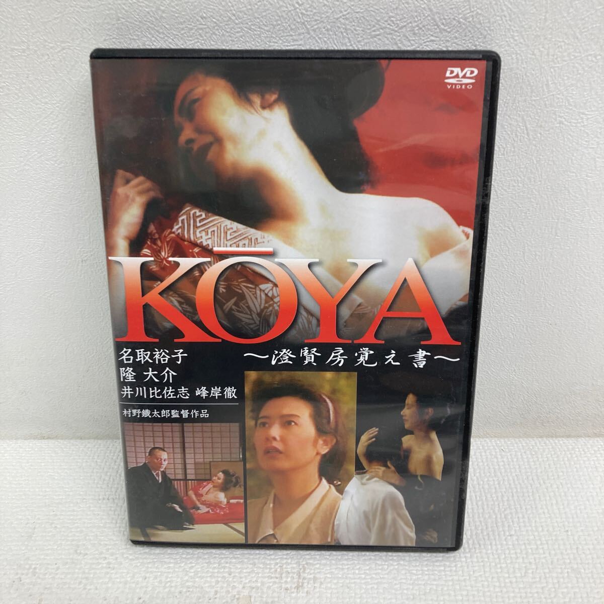 Yahoo!オークション - 1/2 I0510A3 KOYA 〜澄賢房覚え書〜 DVD セル版 ...