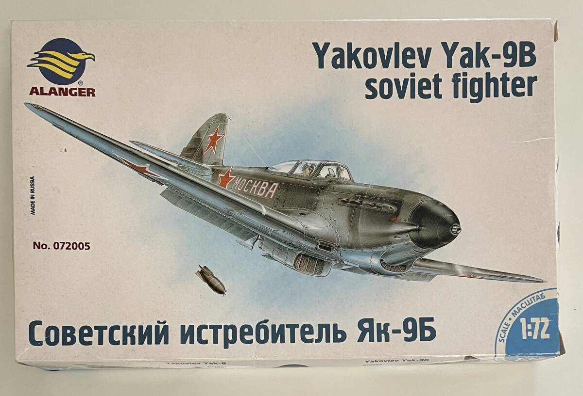 Yahoo!オークション - 送料390円〜 希少 中袋未開封 未組立品 Alanger...