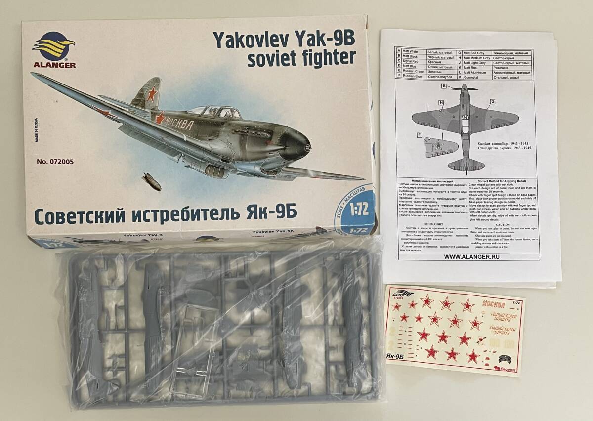 Yahoo!オークション - 送料390円〜 希少 中袋未開封 未組立品 Alanger...