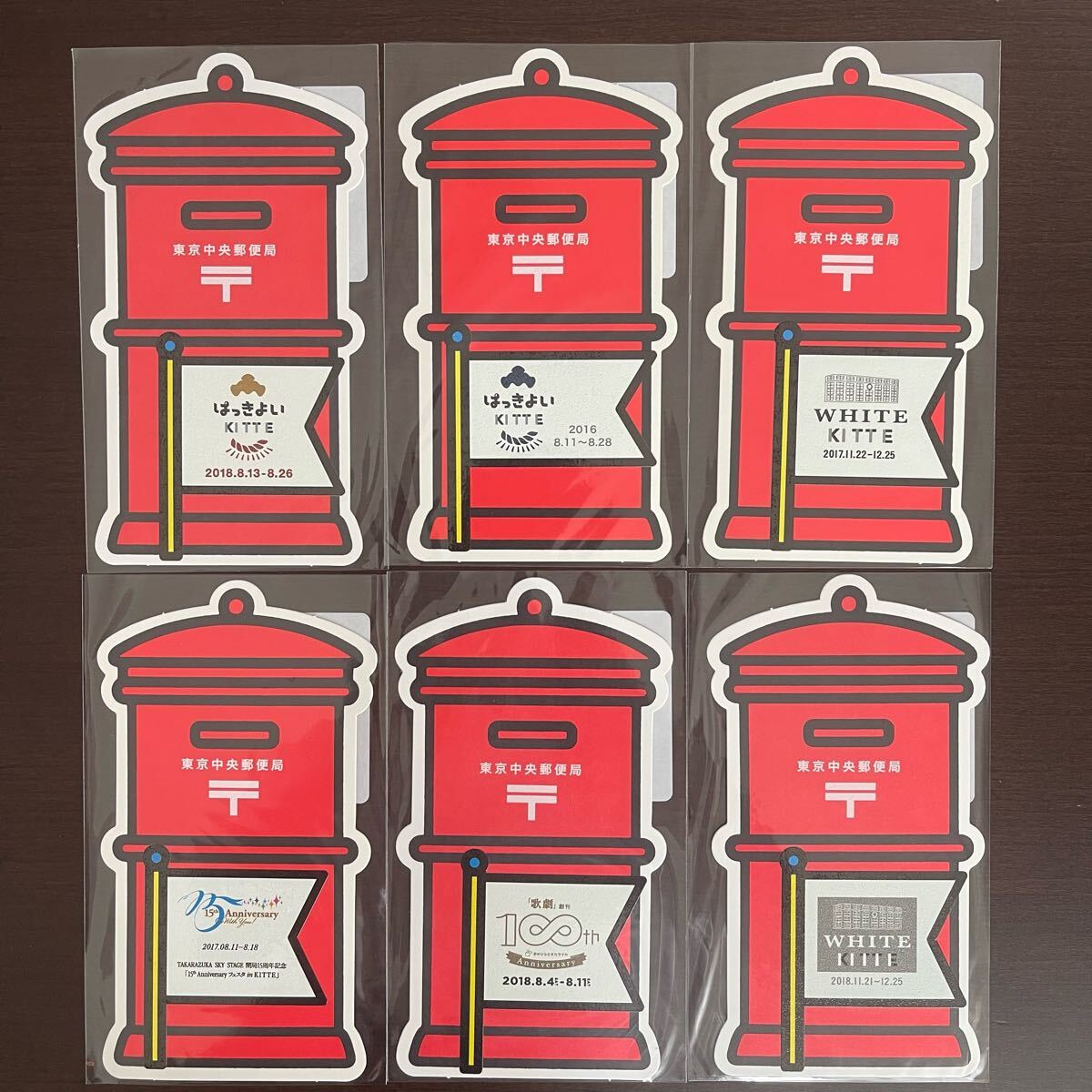 Yahoo!オークション - ポスト型はがき 6枚 東京中央郵便局限定 KITTE