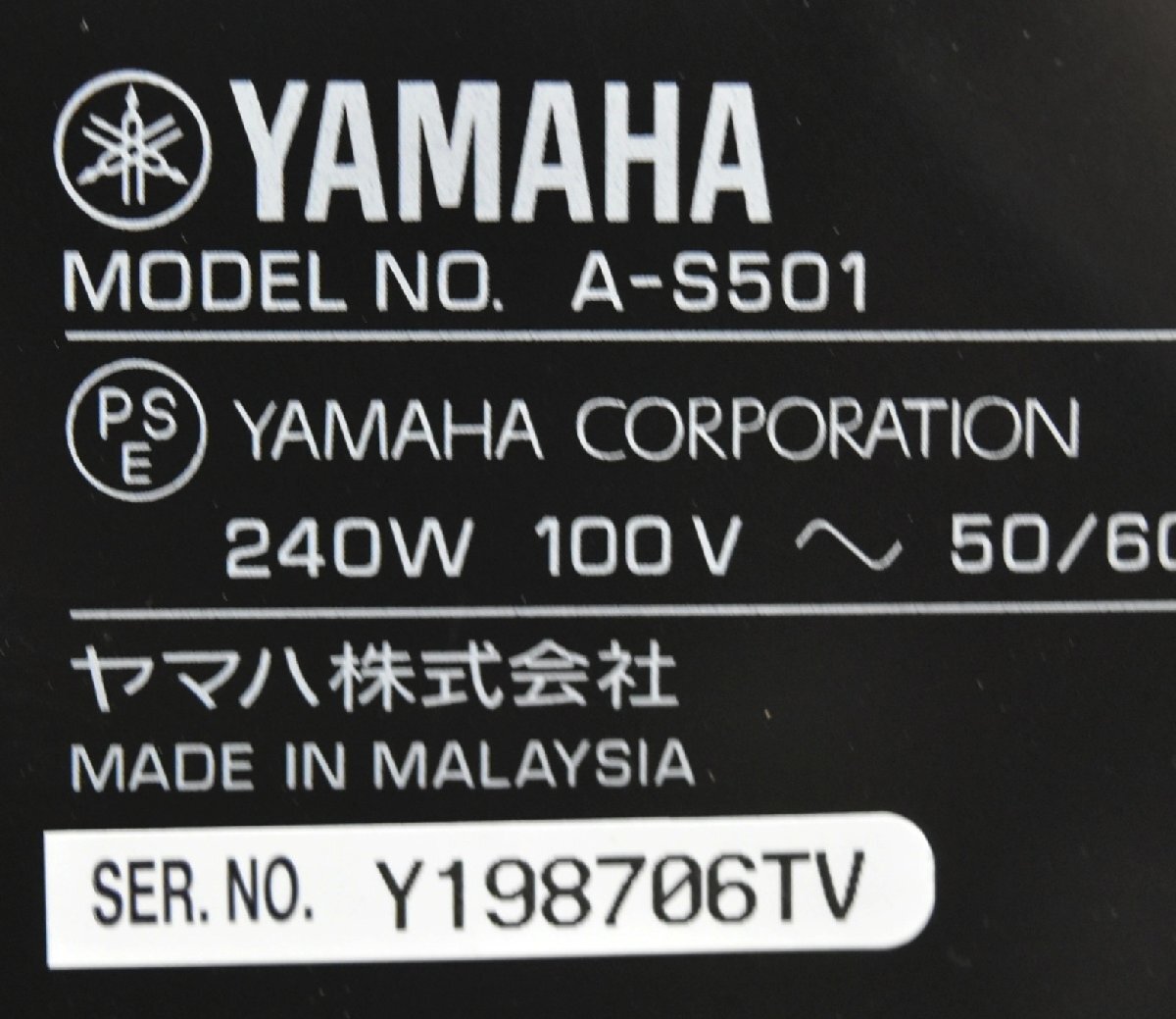 Yahoo!オークション - 【C】YAMAHA A-S501 プリメインアンプ ヤマハ 30...