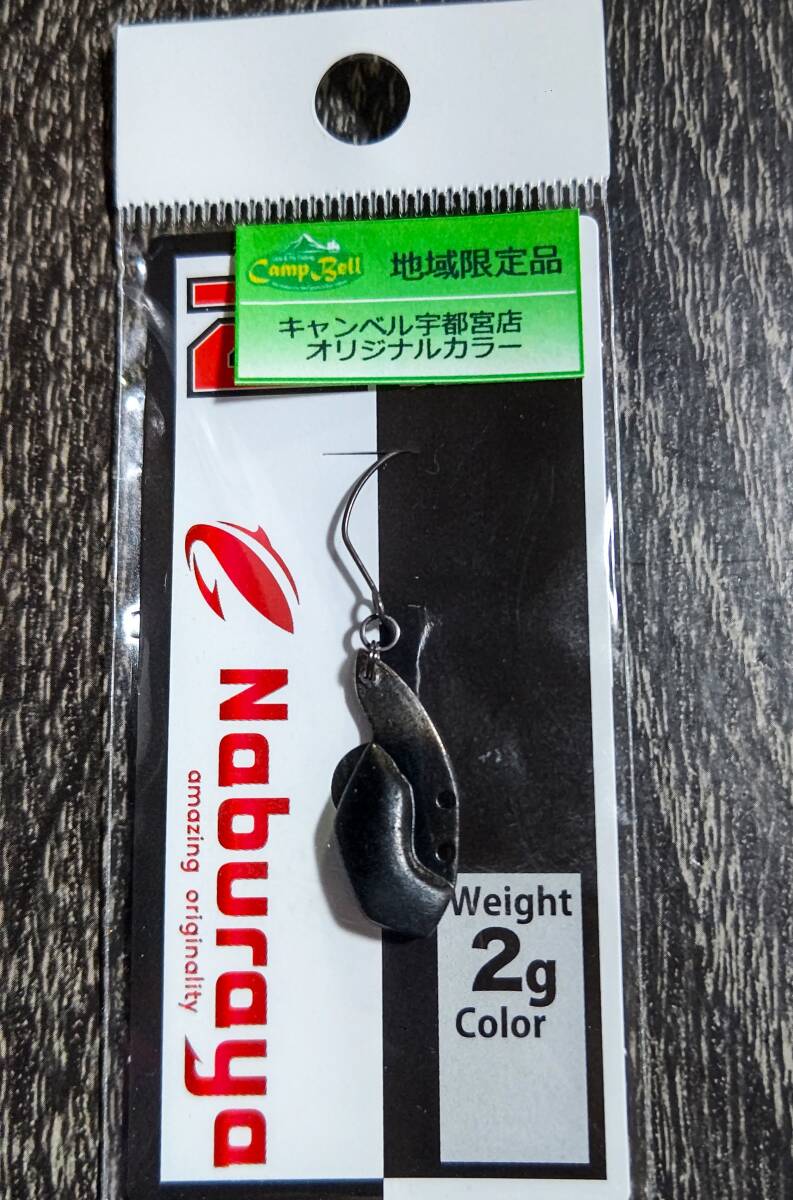 Yahoo!オークション - 入手困難 新品未開封品 なぶら家 2WIN naburaya ...