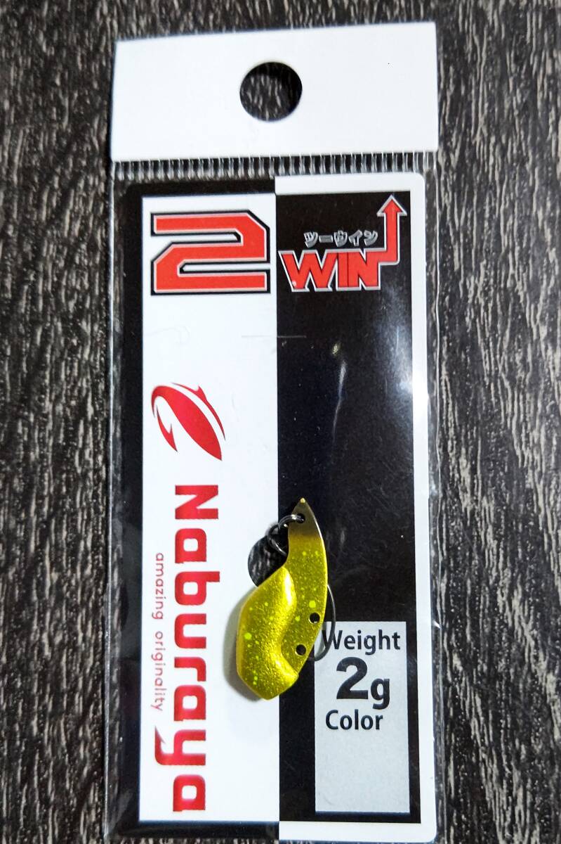 Yahoo!オークション - 入手困難 新品未開封品 なぶら家 2WIN naburaya ...