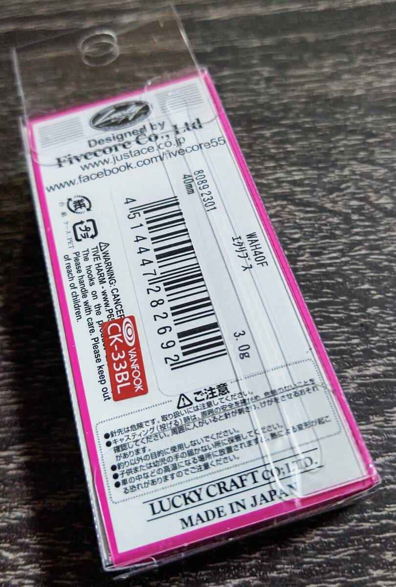 Yahoo!オークション - 激レア 新品未開封 LUCKYCRAFT WAH 40F ラッキー...