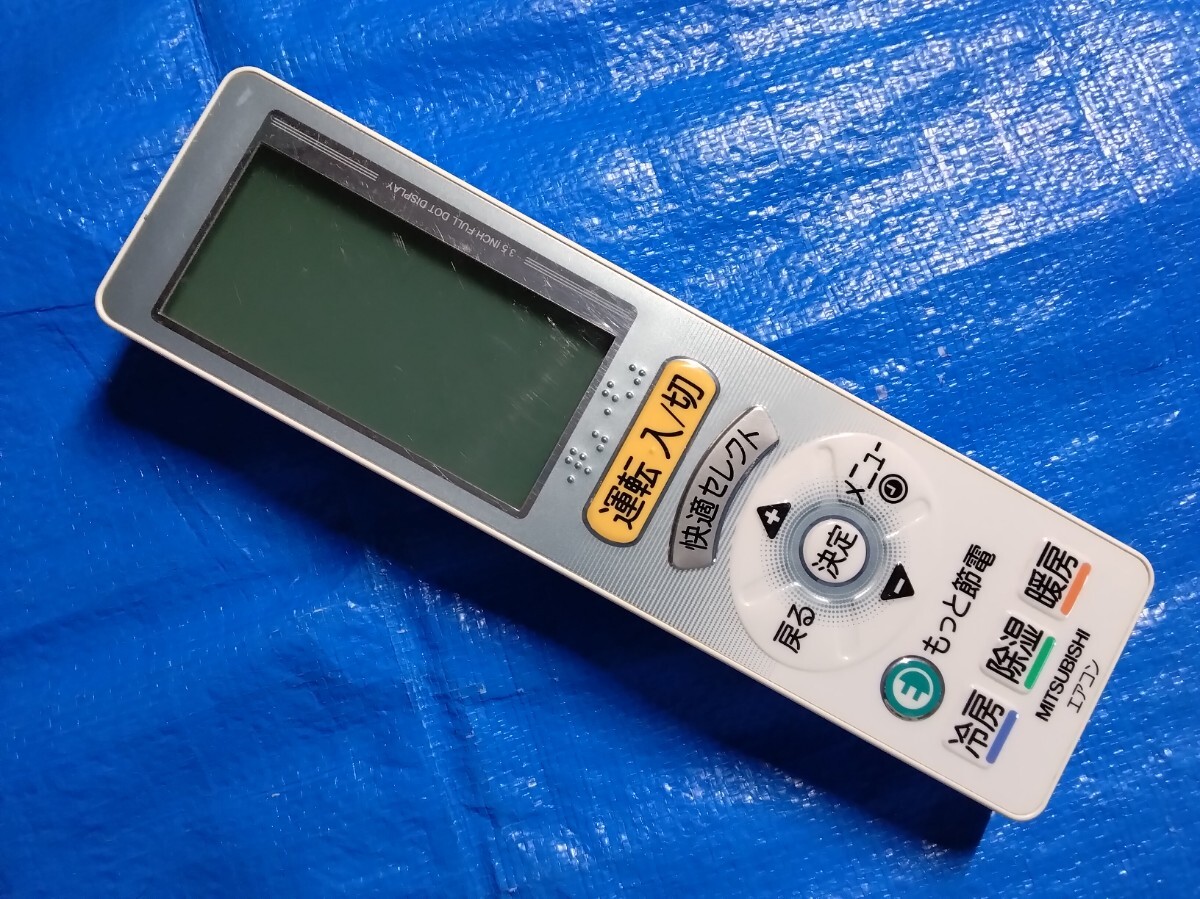 Yahoo!オークション - 三菱 リモコン UG121 2942