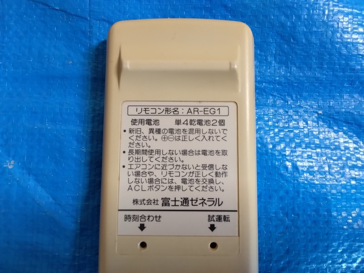 Yahoo!オークション - 富士通 リモコン AR―EG1