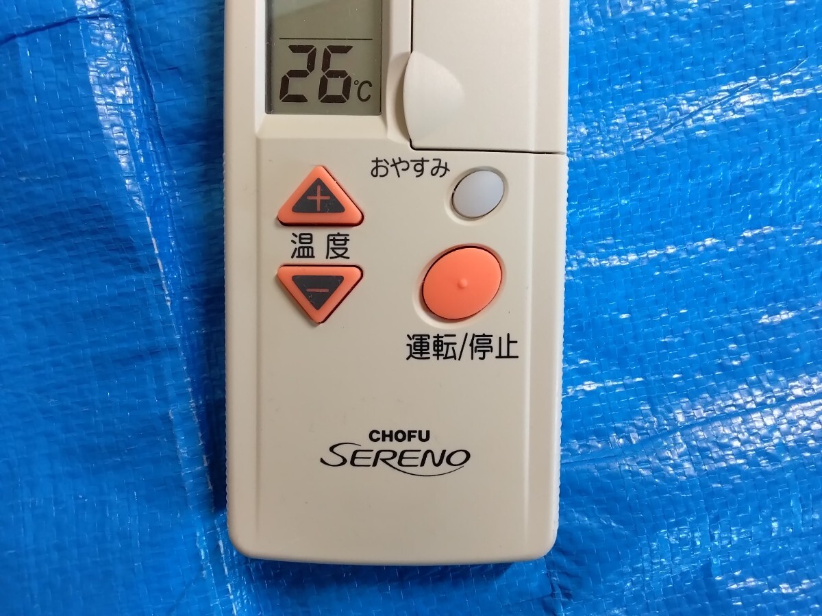 Yahoo!オークション - CHOFU リモコン CAR―26P