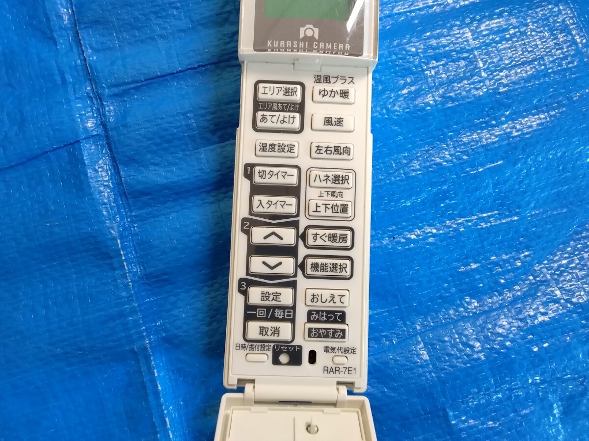 Yahoo!オークション - 日立 リモコン RAR―7E1