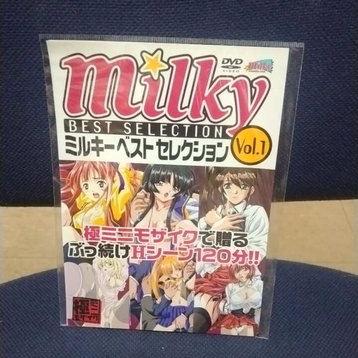 Yahoo!オークション - ミルキーベストセレクション DVD