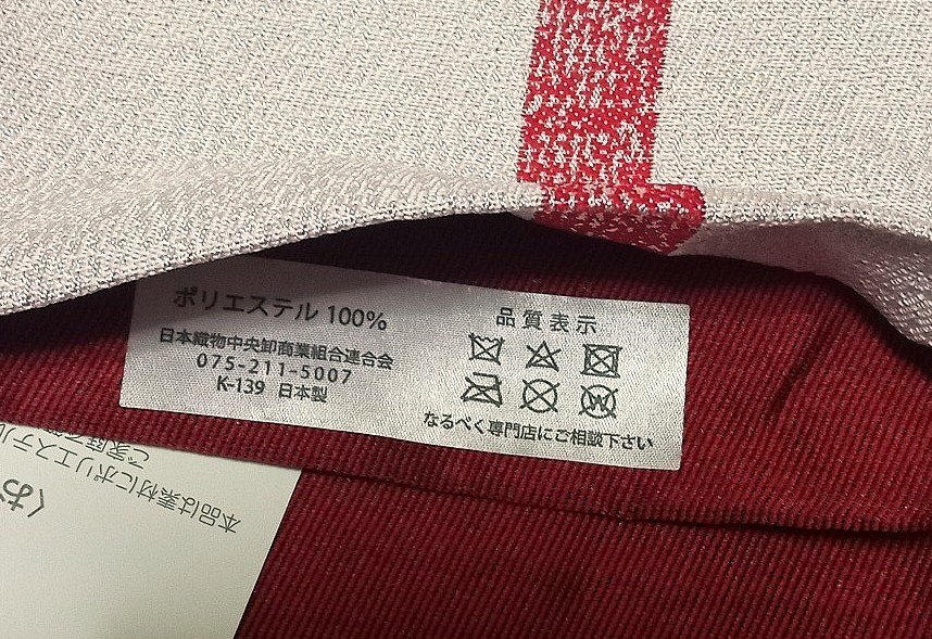 Yahoo!オークション - 7818 両面半幅帯【縞・レッド】
