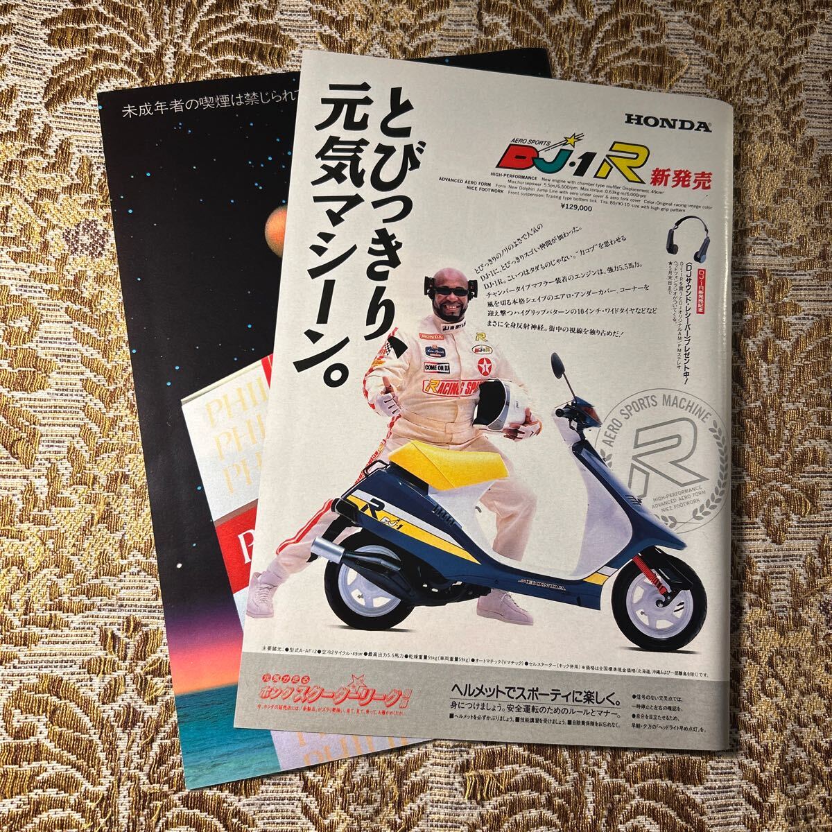 Yahoo!オークション - 極希少 フィリップモリス/HONDA/DJ-1R/たけし軍...