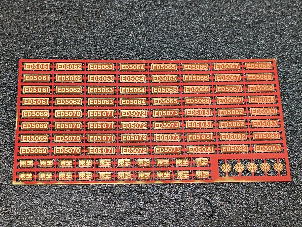 Yahoo!オークション - 東武鉄道 ED50 ED5060 ED5070 ED5080 ナンバープ...