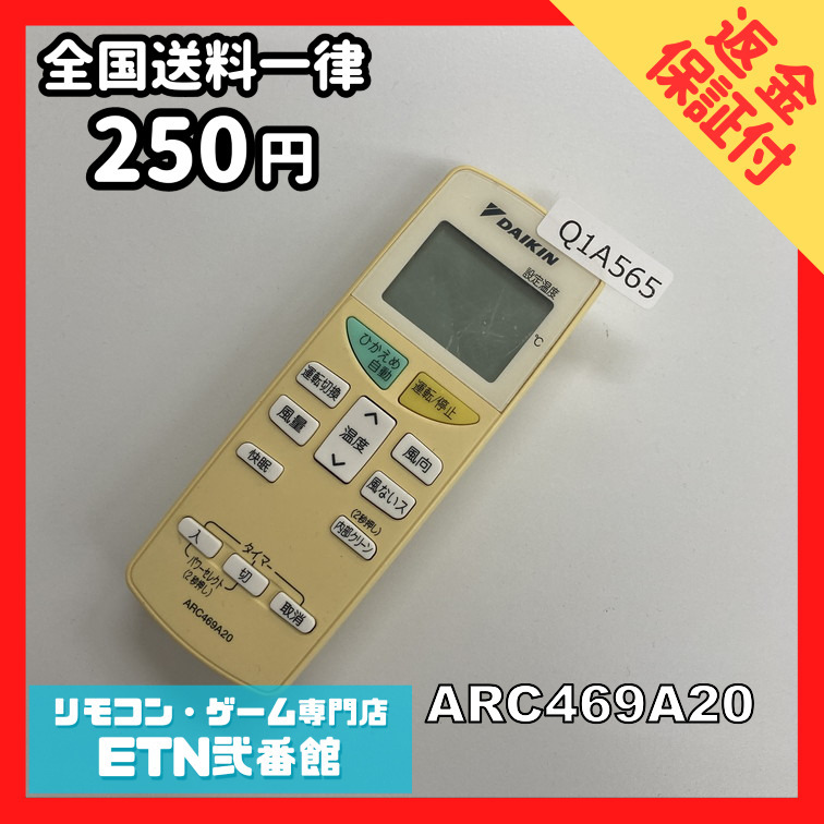 Yahoo!オークション - Q1A565 【送料250円】エアコン リモコン / Da...