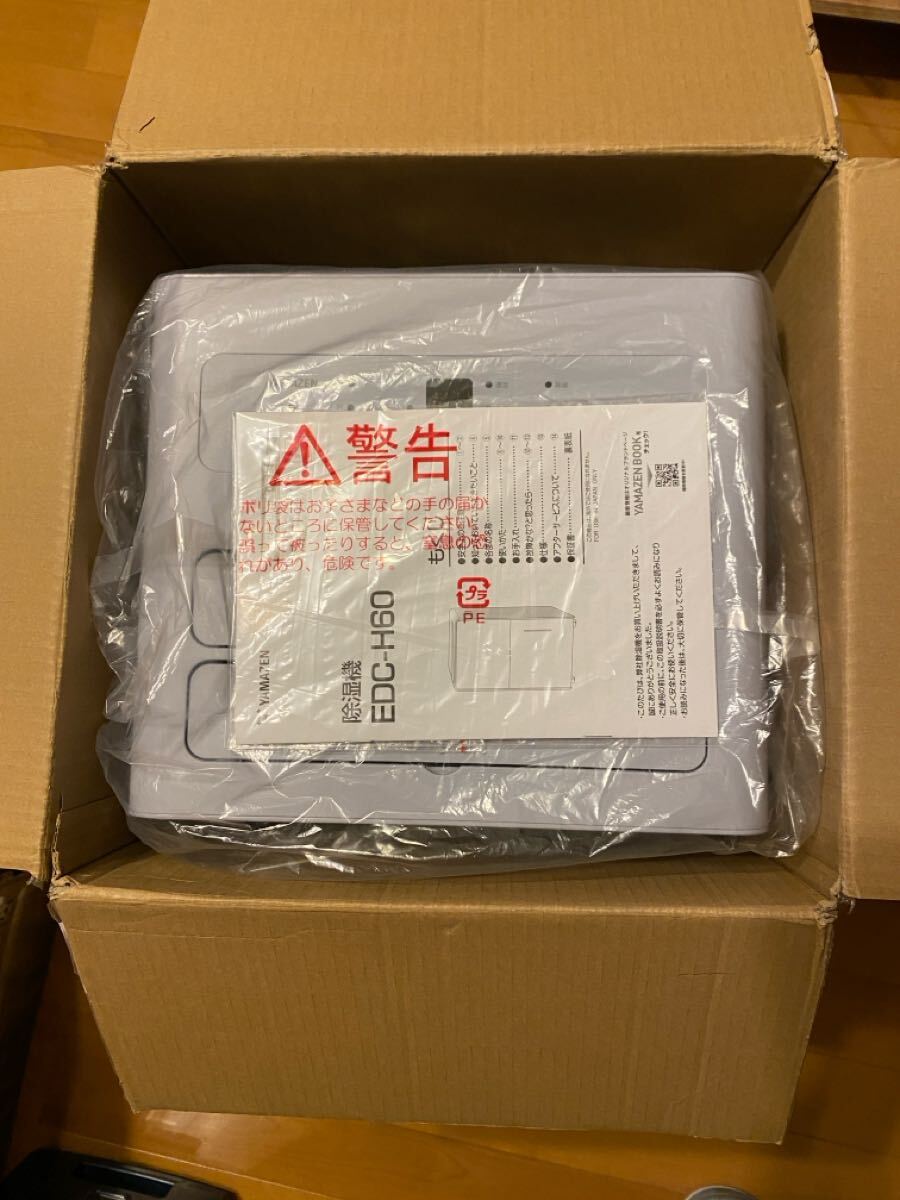 Yahoo!オークション - 山善 ヤマゼン 衣類乾燥除湿機 EDC-H60(LGR)