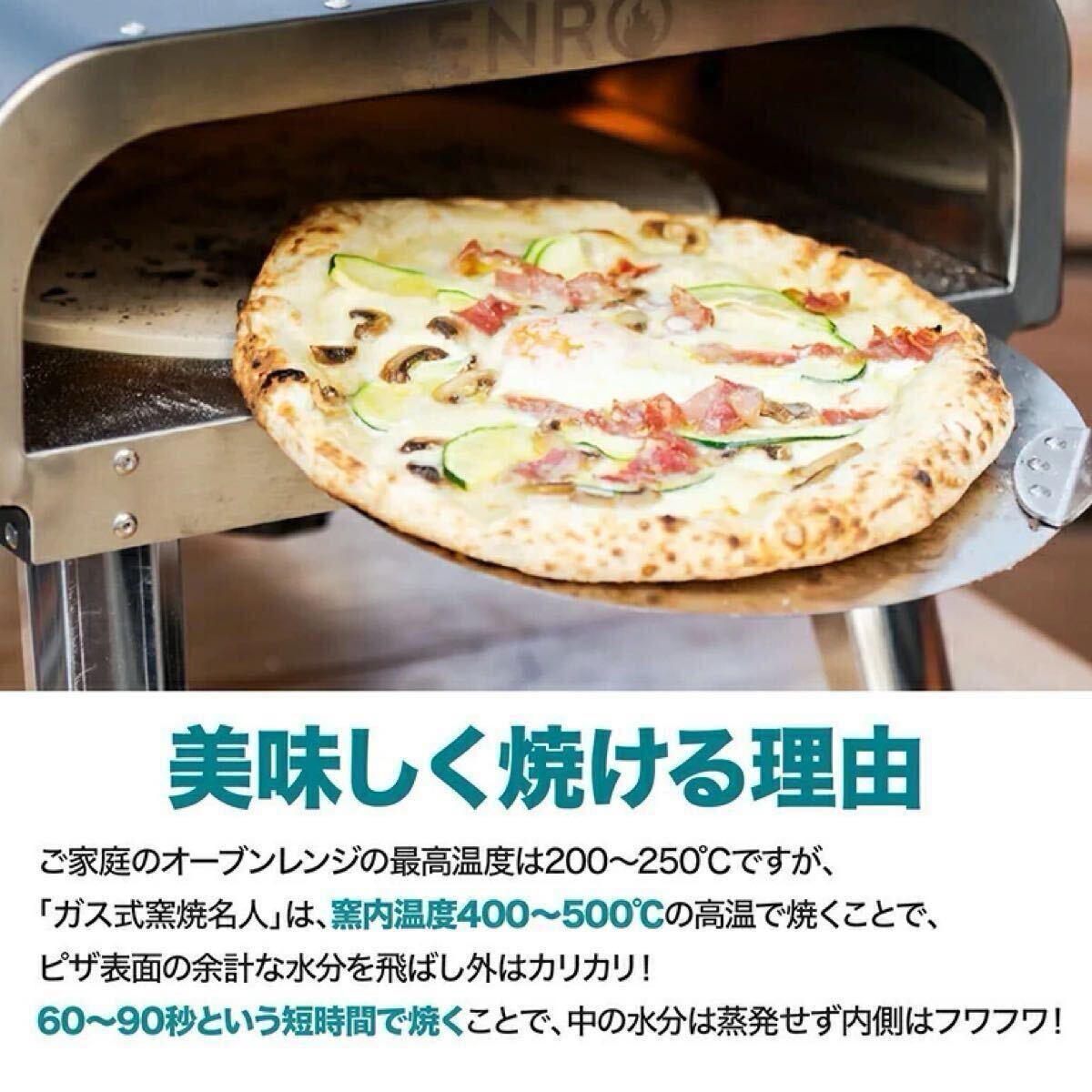 Yahoo!オークション - ENRO 新品未使用 エンロ ガス式 窯焼名人 ピザ窯...