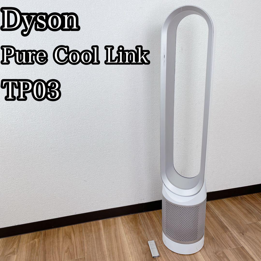 Yahoo!オークション - Dyson TP03 Pure cool link 空気清浄機能付タワ...