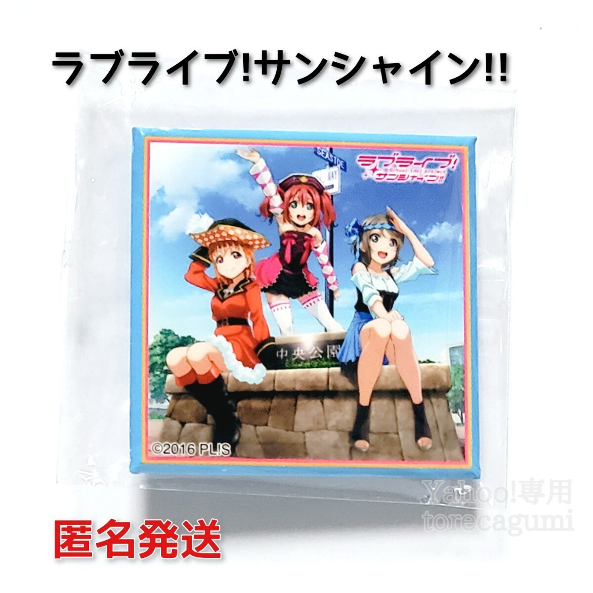 Yahoo!オークション - CYaRon ラブライブ サンシャイン Aqours 2nd Lov...