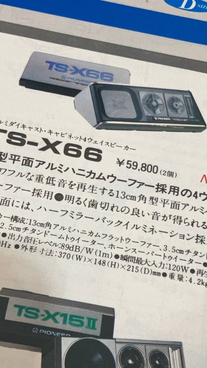 Yahoo!オークション - 動作保証 PIONEER TS-X66 イルミLED化 ロンサム...