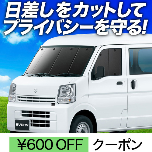 Yahoo!オークション - 春超得600円「吸盤＋3個」 エブリイ DA17 バン ...