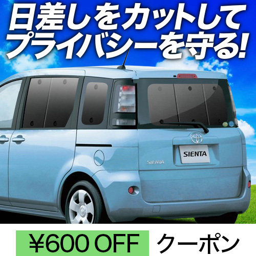 Yahoo!オークション - 春超得600円「吸盤＋5個」 シエンタ CP80系 サン...